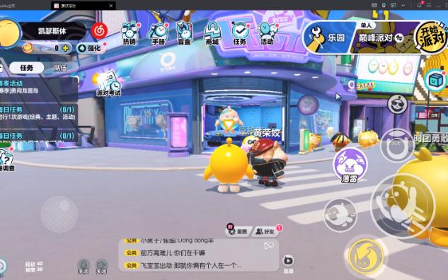 蛋仔派对在MuMu模拟器12中的操作设置