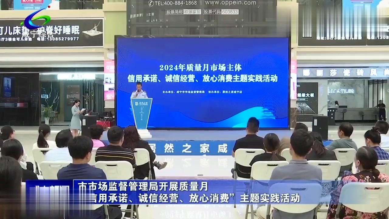 市市场监督管理局开展“信用承诺、诚信经营、放心消费”主题活动