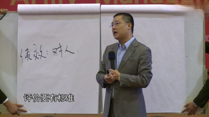 第六集:绩效考核背后的原理