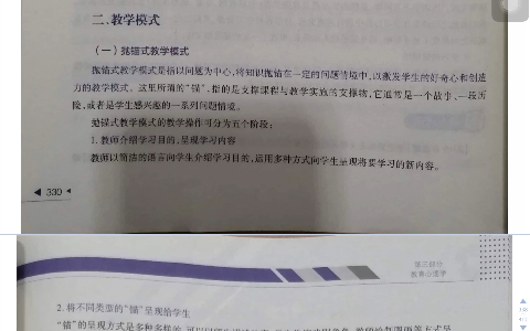 自学录屏 建构主义的教学模式