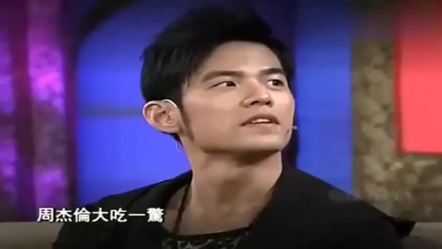 访谈:周杰伦来到节目现场,不料来了一个人让周杰伦措手不及!