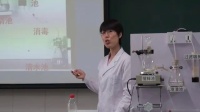 第五届全国初中化学实验教学说课《水的净化》-北京_S126669