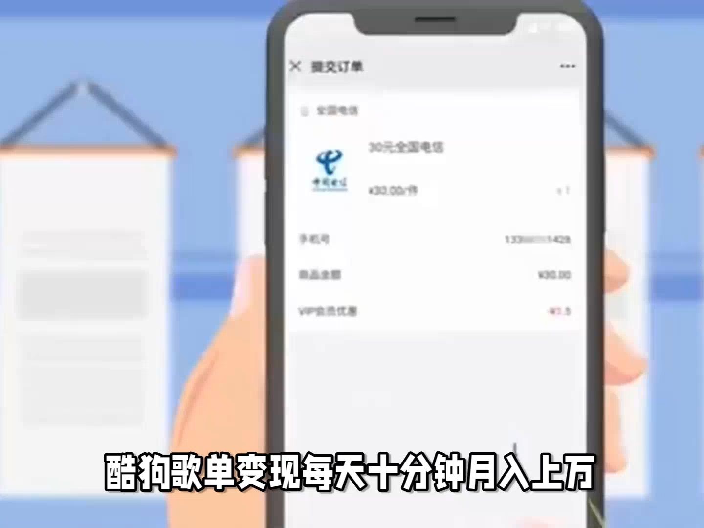 酷狗歌单变现每天十分钟月入上万