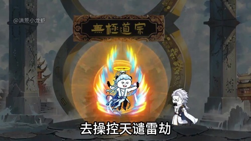 史上最废宗门系统第108集:搞笑!领悟天气预报之道!很强大