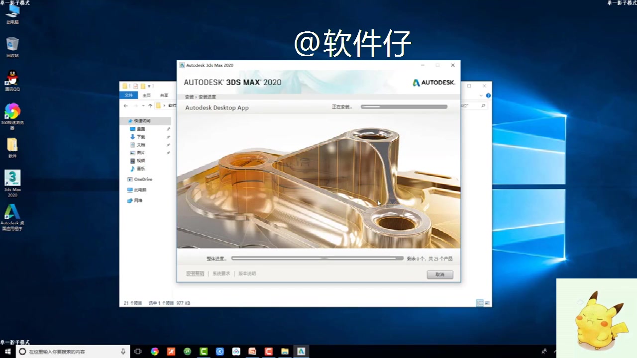 3dmax2021试用期过了怎么办?教你下载永久版本软件