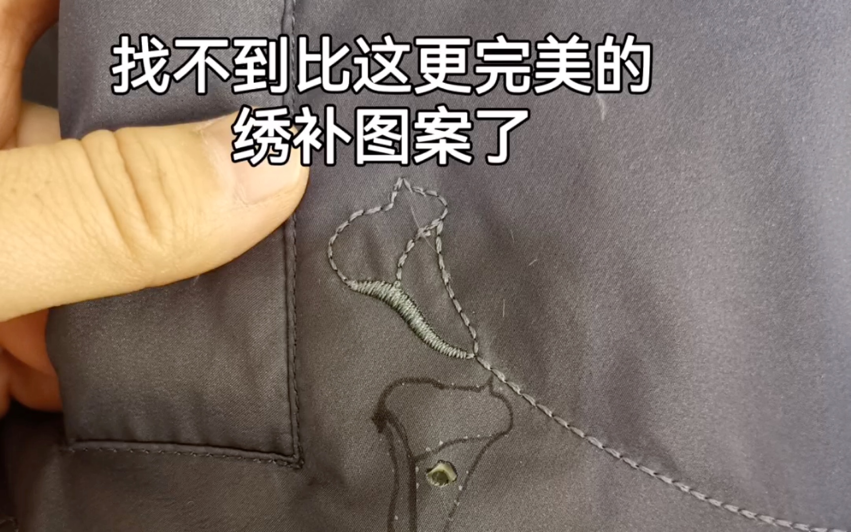 一件羽绒服被烟花烫了好几个小洞,这样处理[OK]