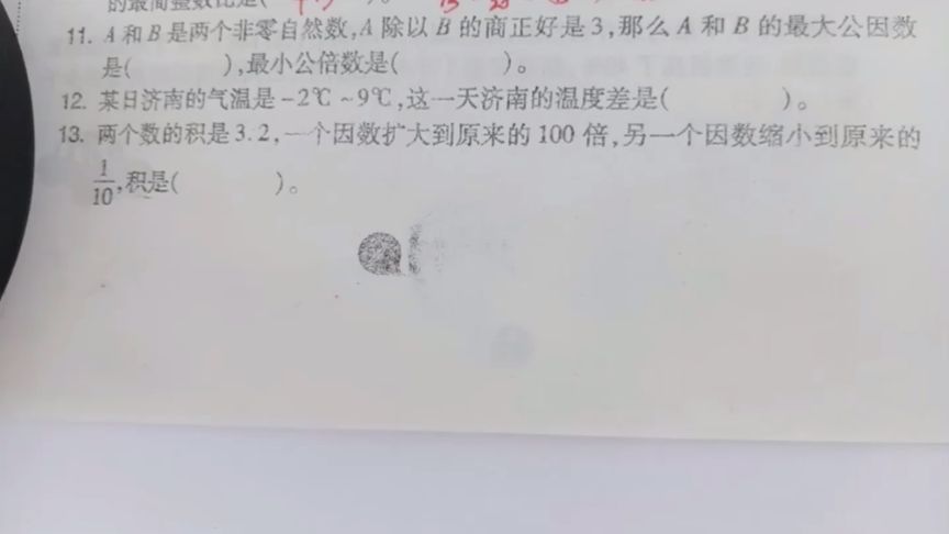 六年级数学:A÷B=3,A和B的最大公因数是?最小公倍数是?