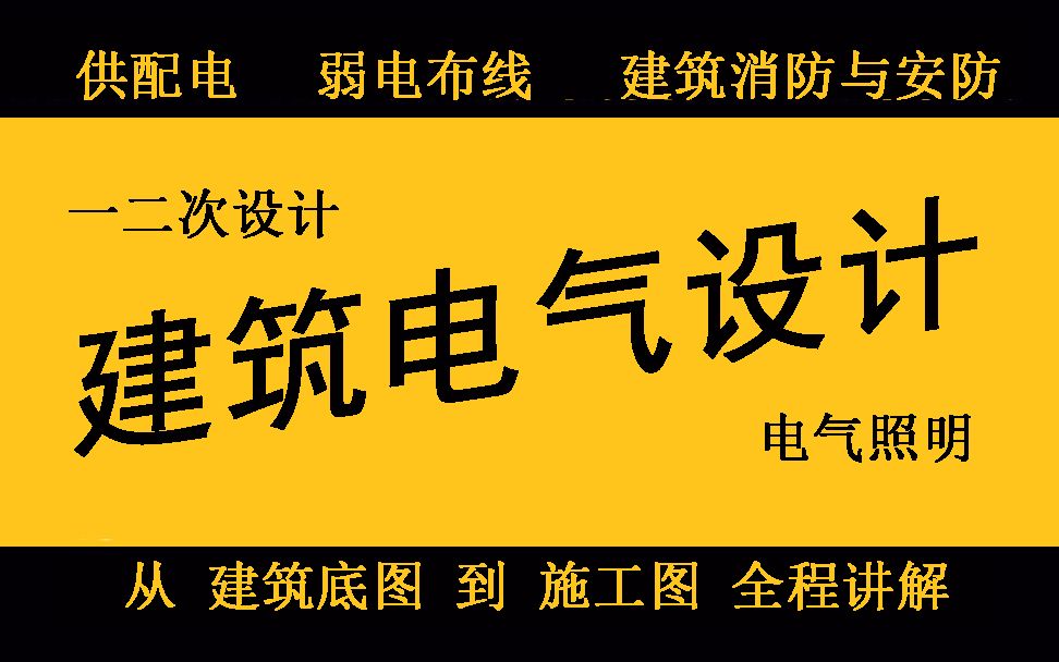 案例解析:电气设计中的配电箱,配电柜设计