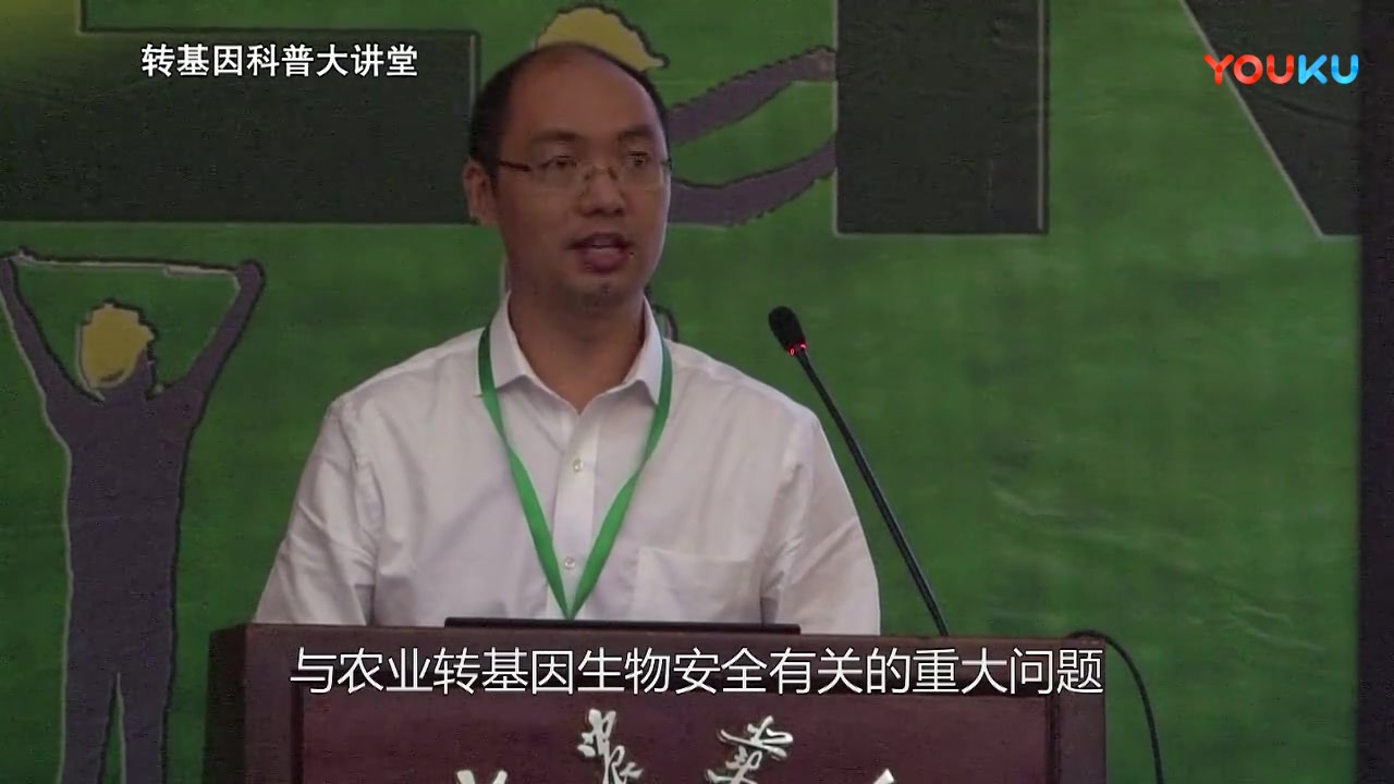 【科普】中国转基因作物的环境安全评价