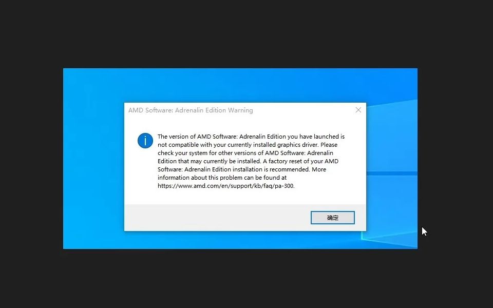 A卡掉驱动解决AMD驱动打不开,经常重新安装打不开打不开看这里就...