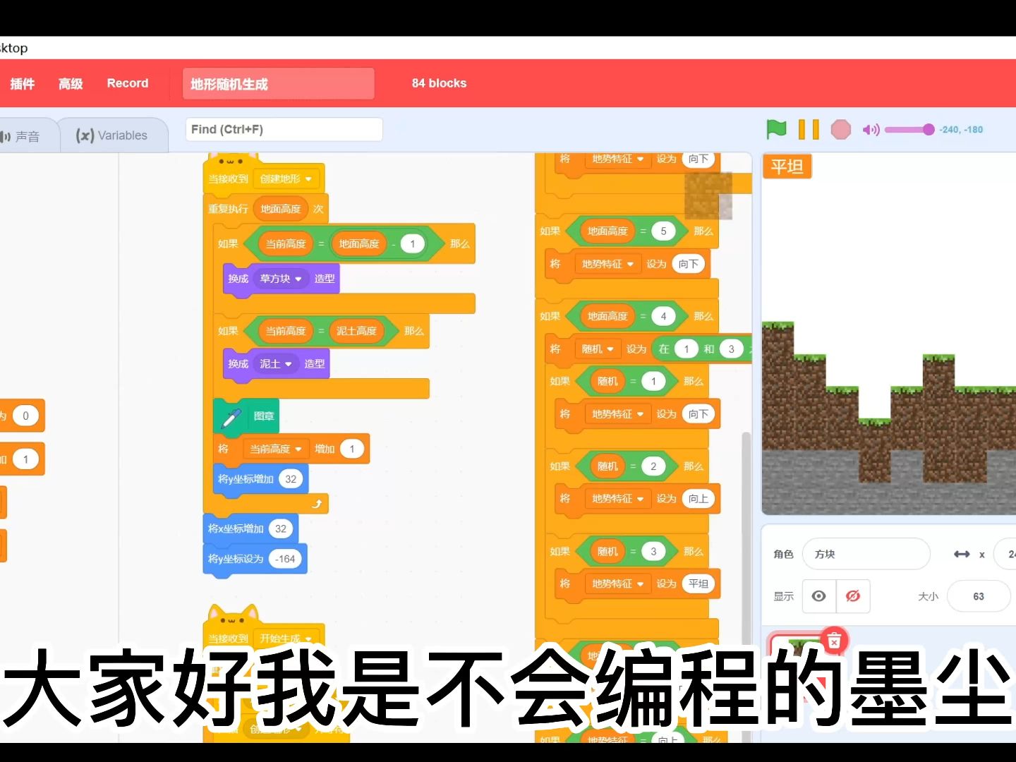 [scratch]随机地形生成