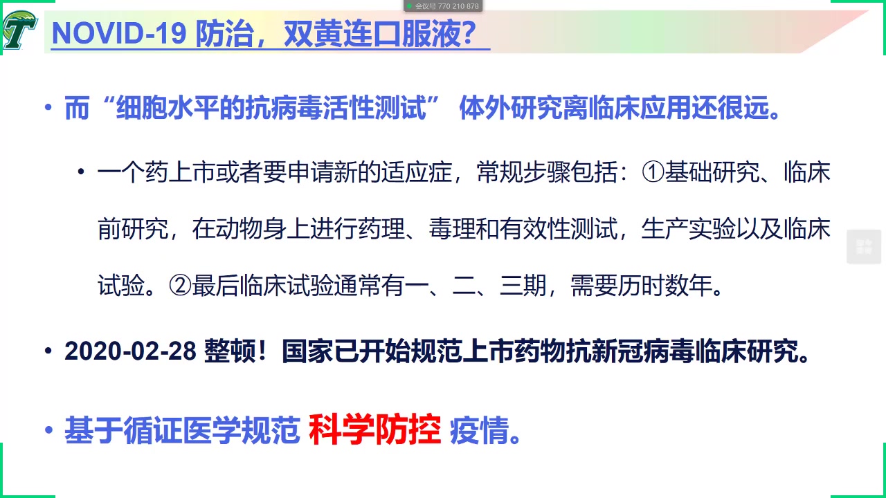 基于决策的统计推断