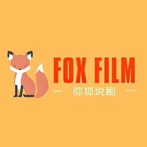 弥狐电影
