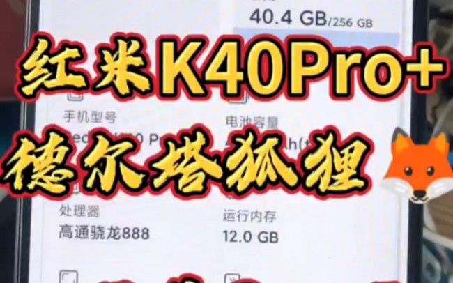 ...#红米K40Pro+秒解BL LSP框架,Magisk模块、LSP模块【主页联系】