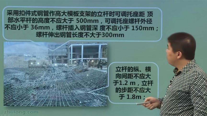 第13节 混凝土结构工程施工规范