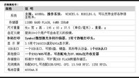 手持POS机(带打印功能)可定制化格式打印小票内容