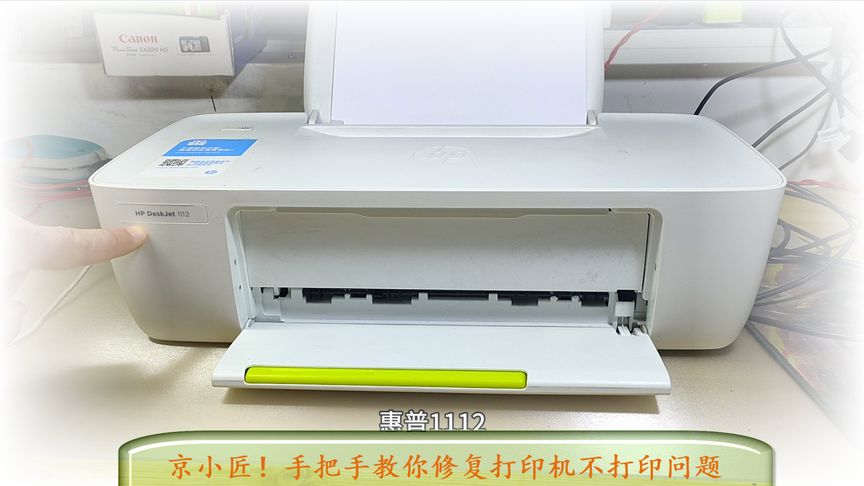 hp1112打印机!指示灯闪烁不打印维修全流程!都在这里了!