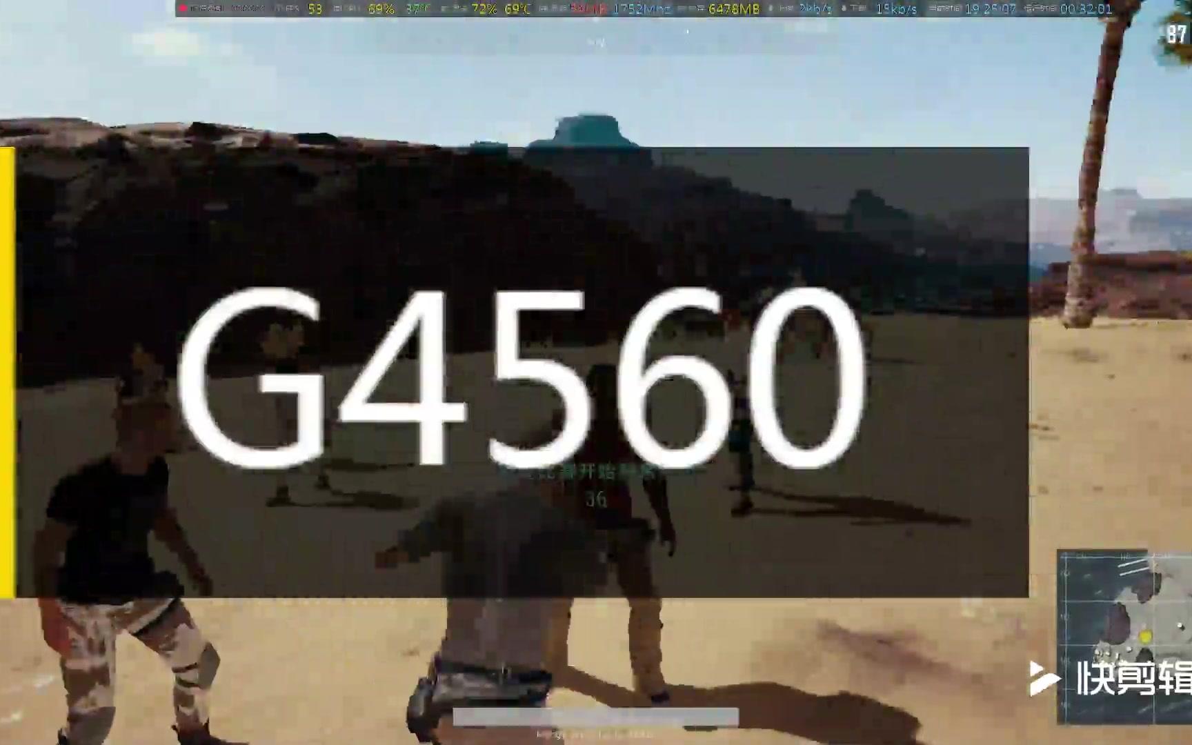 G4560+770 2G+8G ddr4,可以流畅吃鸡吗>?是的可以!
