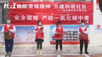 社区自编“三句半”宣传防一氧化碳中毒