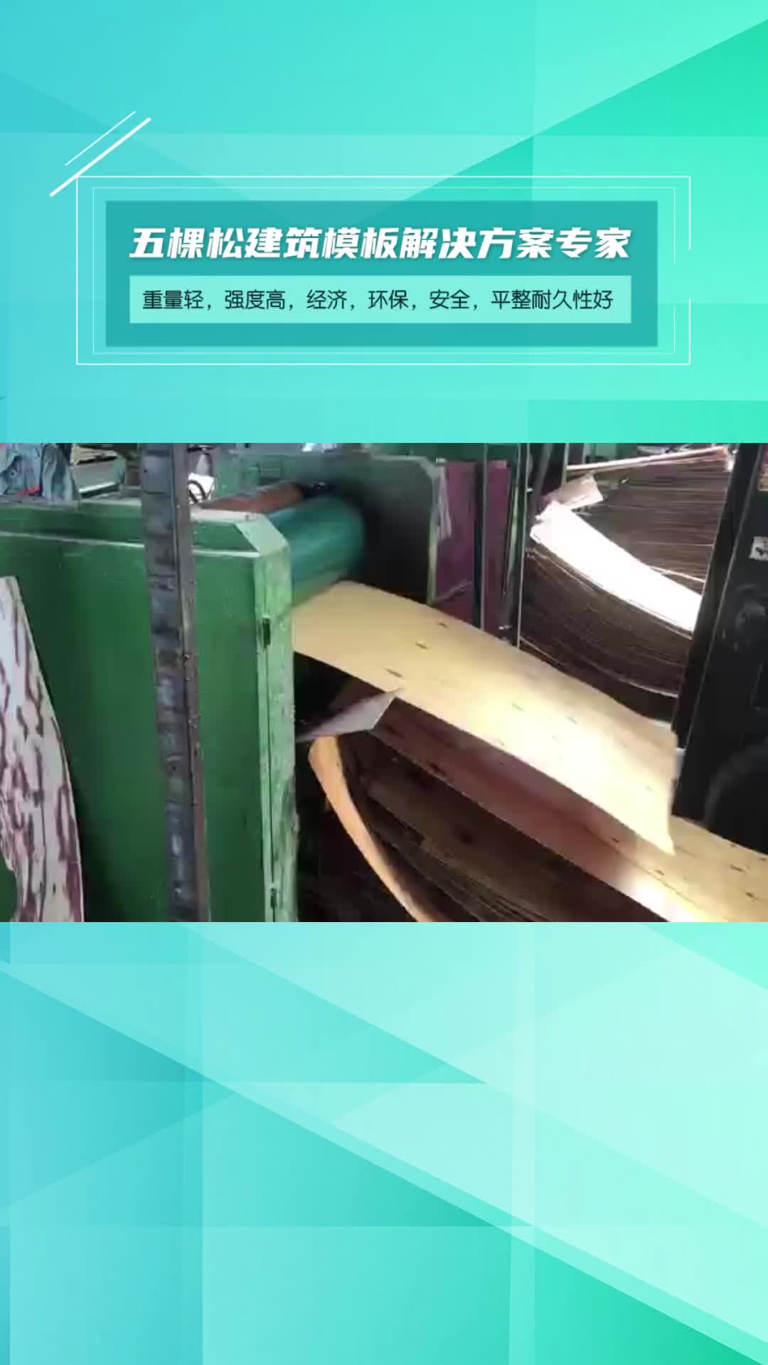 全国木模厂商,为大家展示木模的生产过程,讲解木模的优势;专业生产...