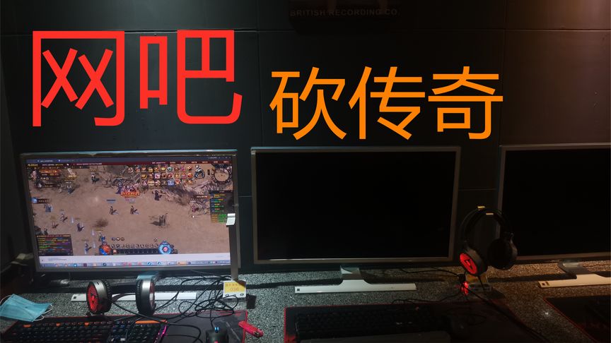 明星代言的传奇真的能赚钱吗?小伙亲身体验,结果被套路10元