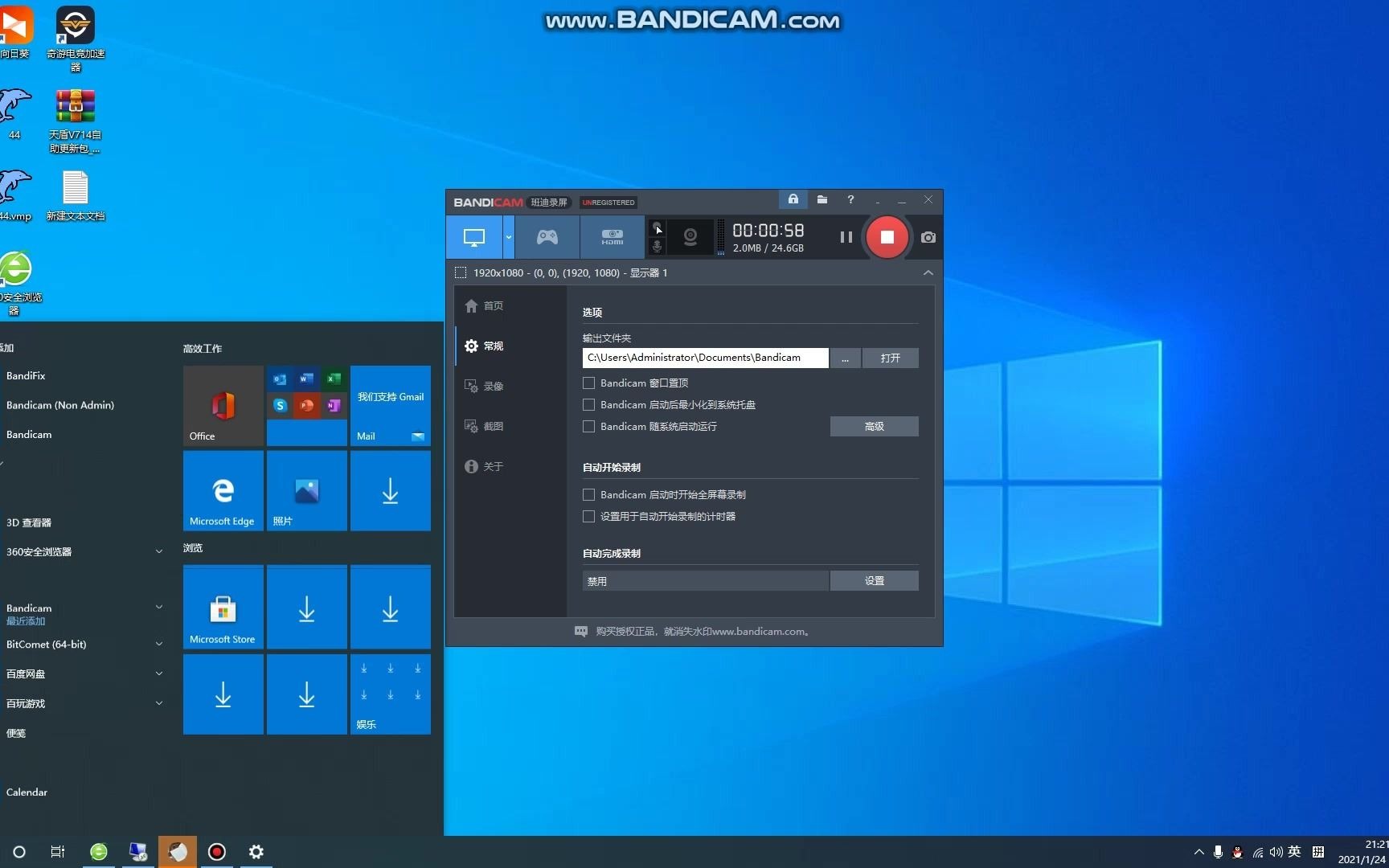 W10系统关闭杀毒以及防火墙