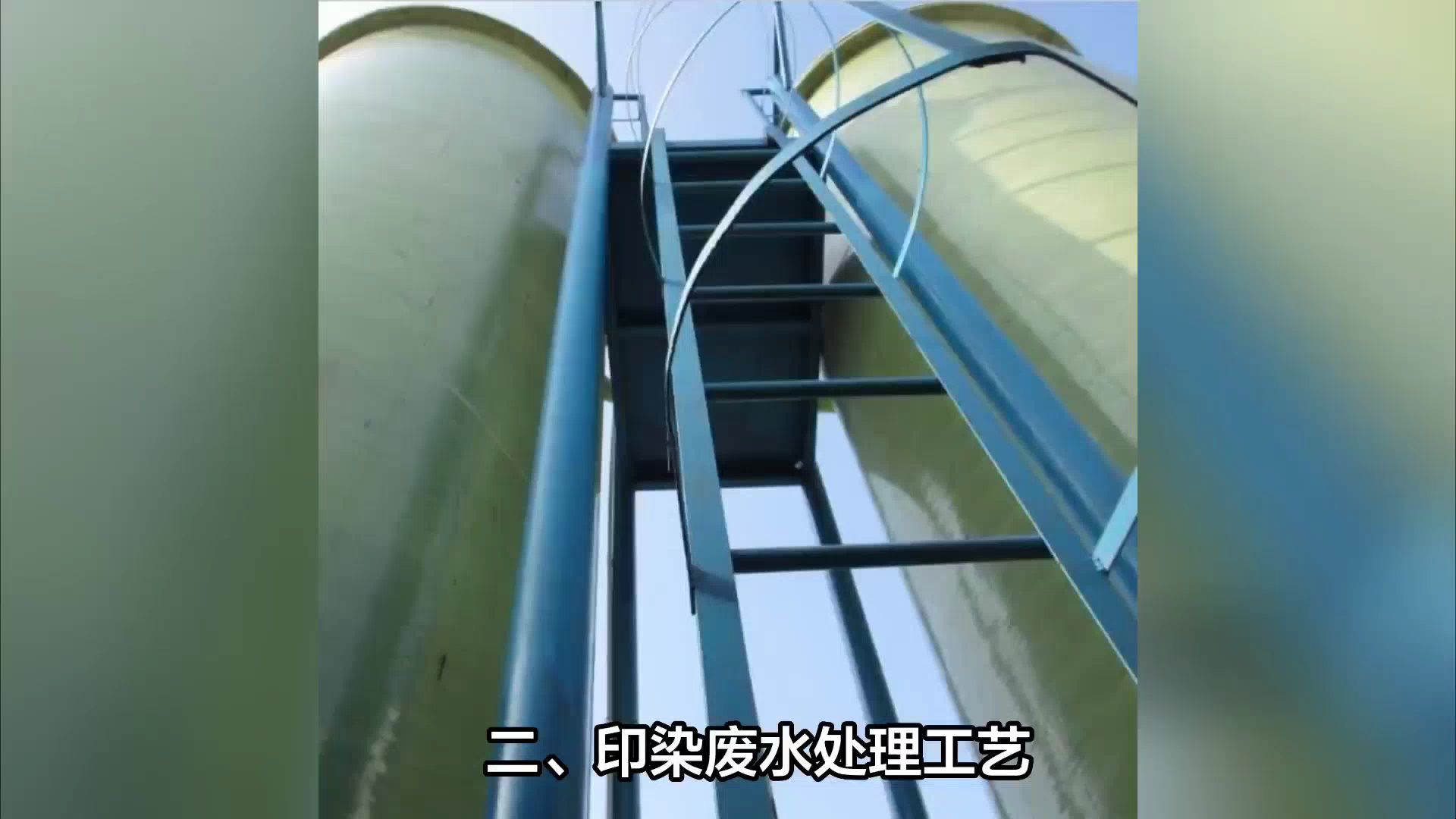 ...废水怎么处理?只需一步轻松达标排放|臭氧催化氧化|纺织印染|污水处理