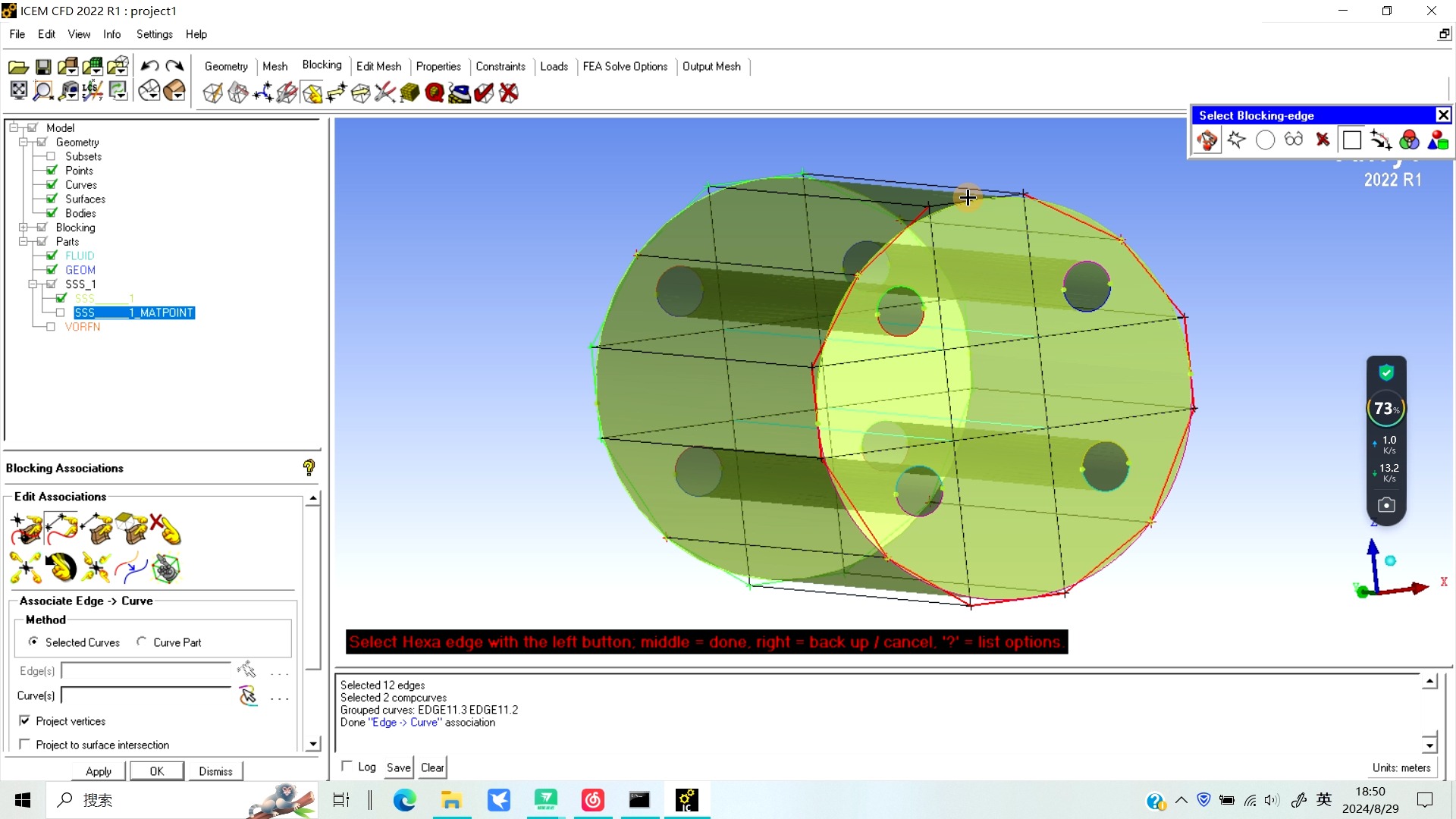 ICEM网格划分案例之带四孔圆柱