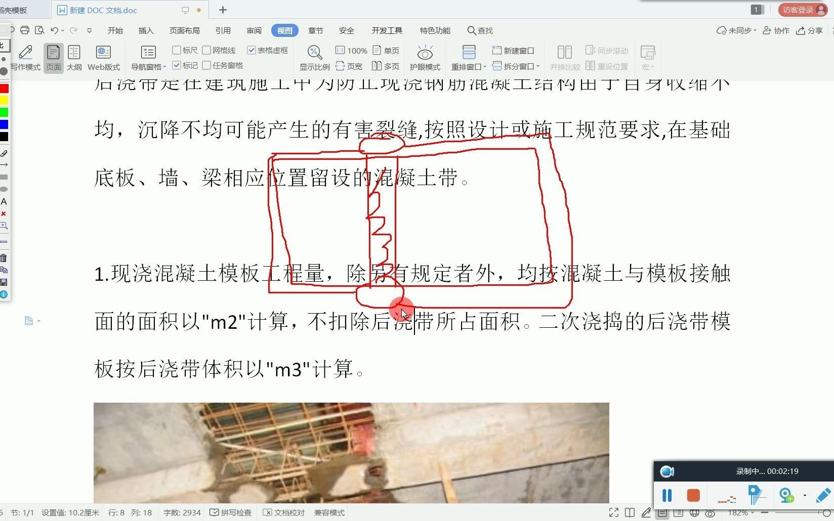 后浇带模板计算有说法