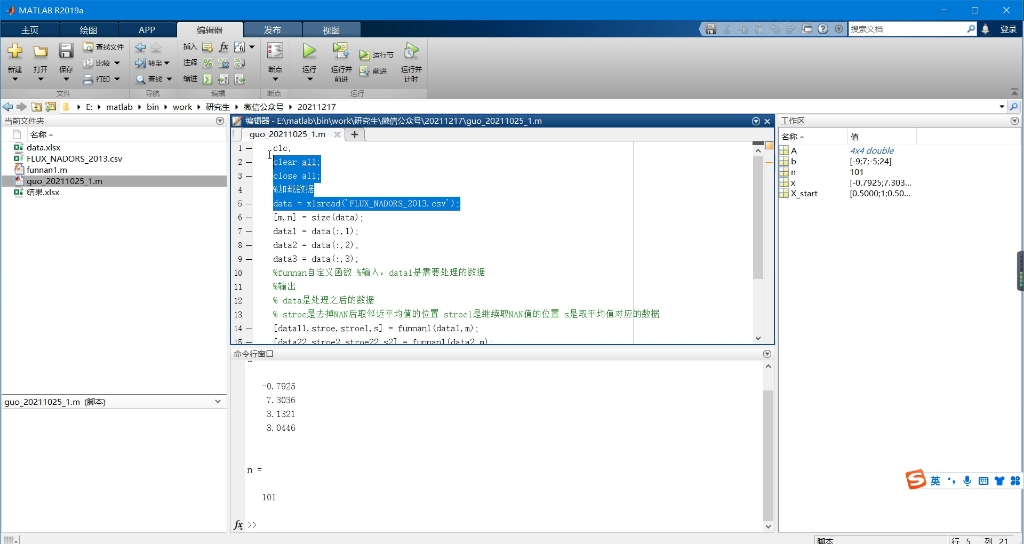 MATLAB处理NAN数据程序(含实例)