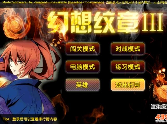 4399小游戏--幻想纹章3.5_网络游戏热门视频