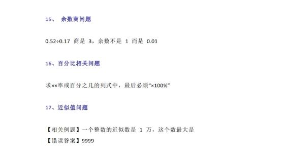 小学1-6年年级数学公式汇总合集!鸡娃必备