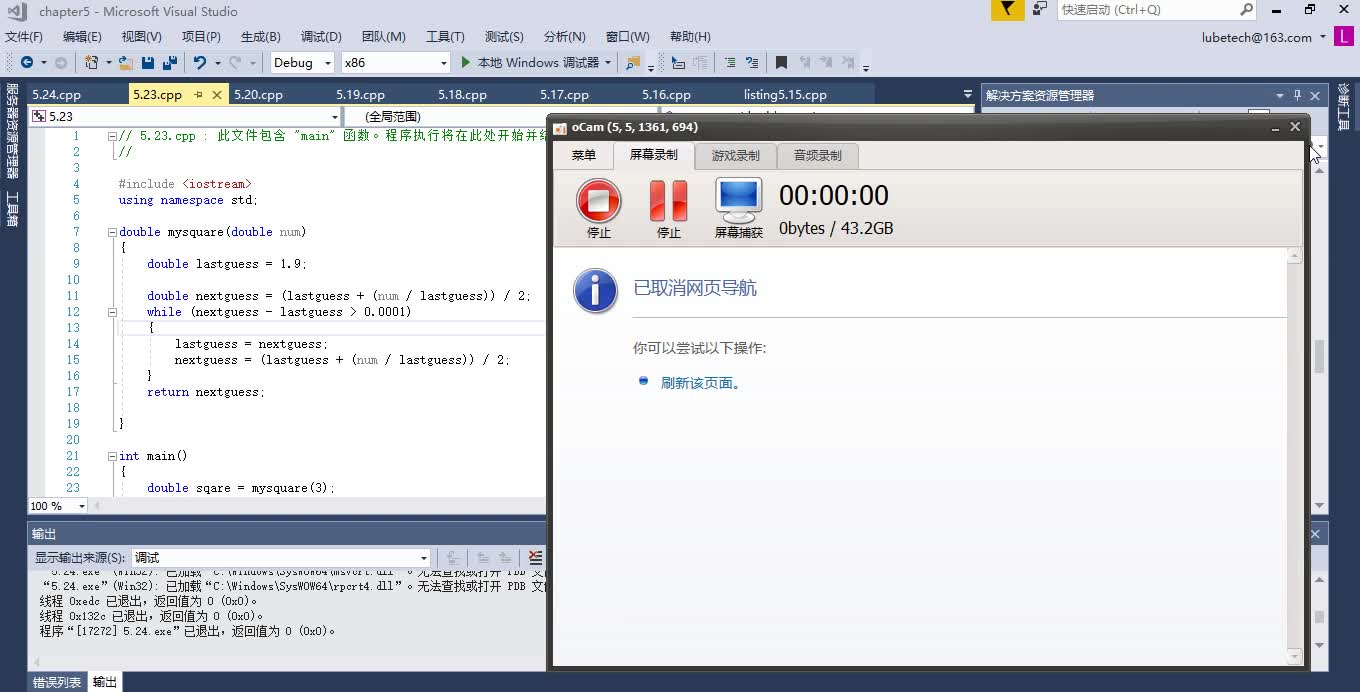 57.创建函数并通过公式逐步逼近平方根