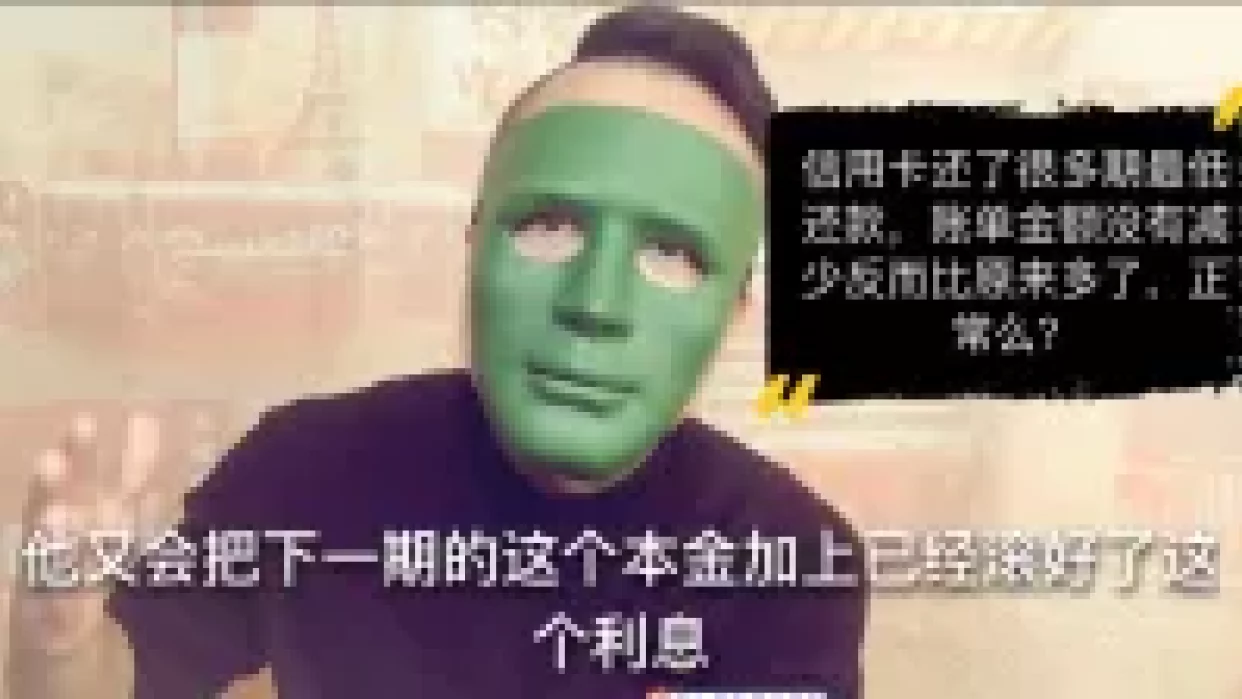 信用卡还了很多期最低还款,账单金额没减少反而多了,正常么?