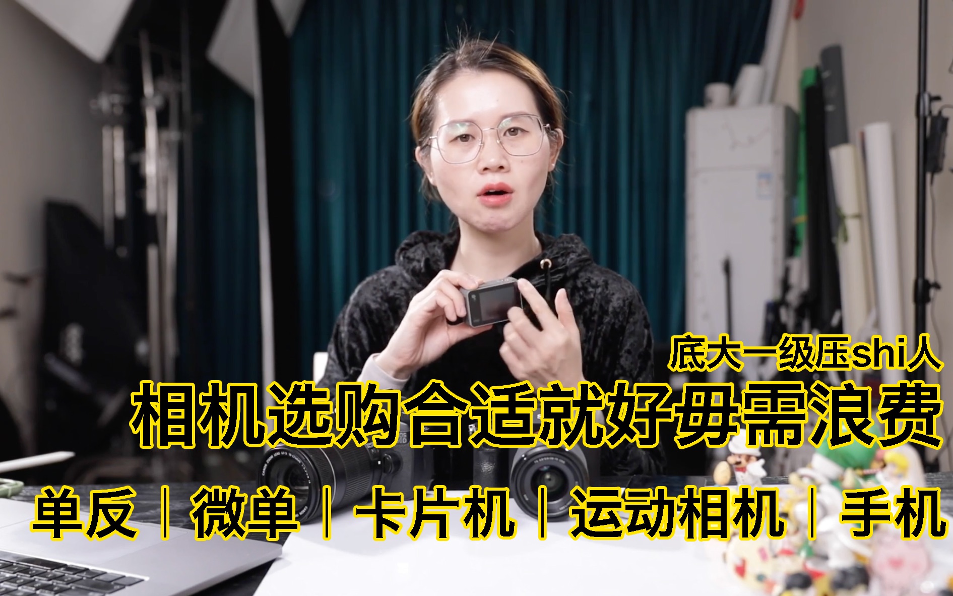 单反微单运动相机手机选购标准:认准需求选择“底片”大小