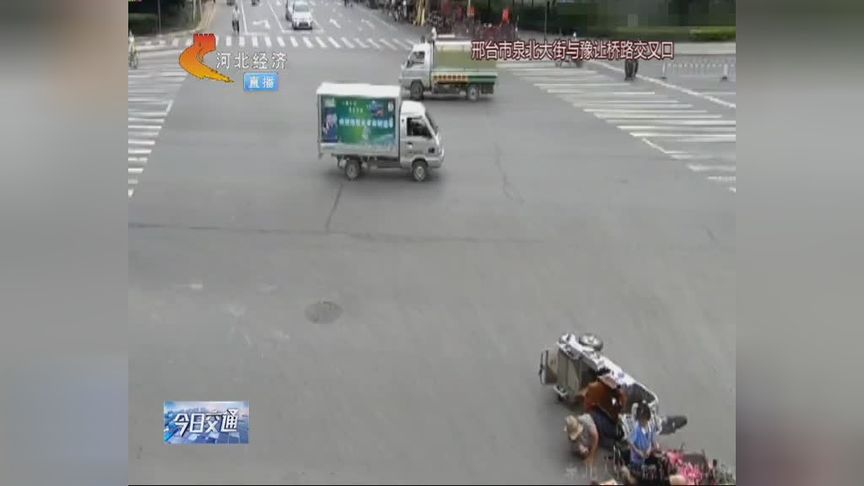 邢台:老年电动三轮车闯灯横穿路口 撞翻行进电动车