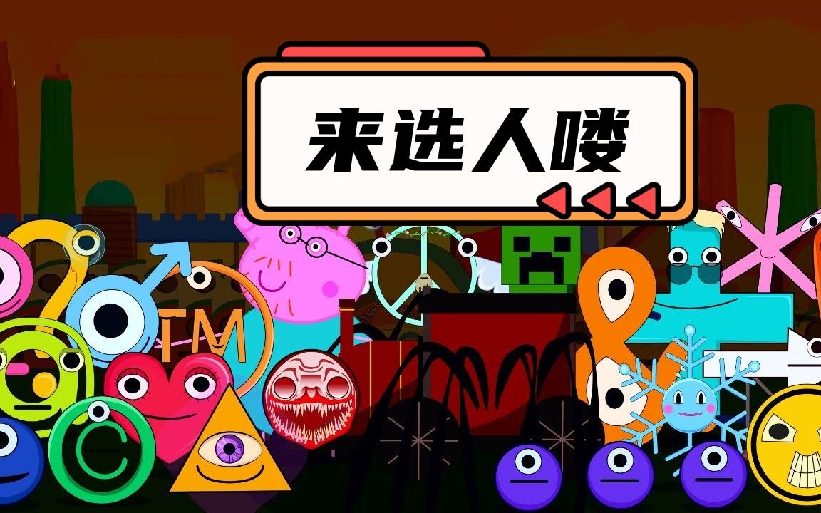 改装比赛:奇形怪状的卡通符号和动画人物都来比赛了