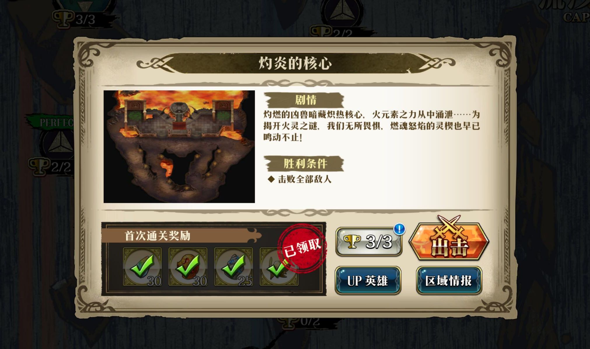 梦幻模拟战手游 纪元奇旅 流沙幻境 灼炎的核心 卡位黑科技逃课打法