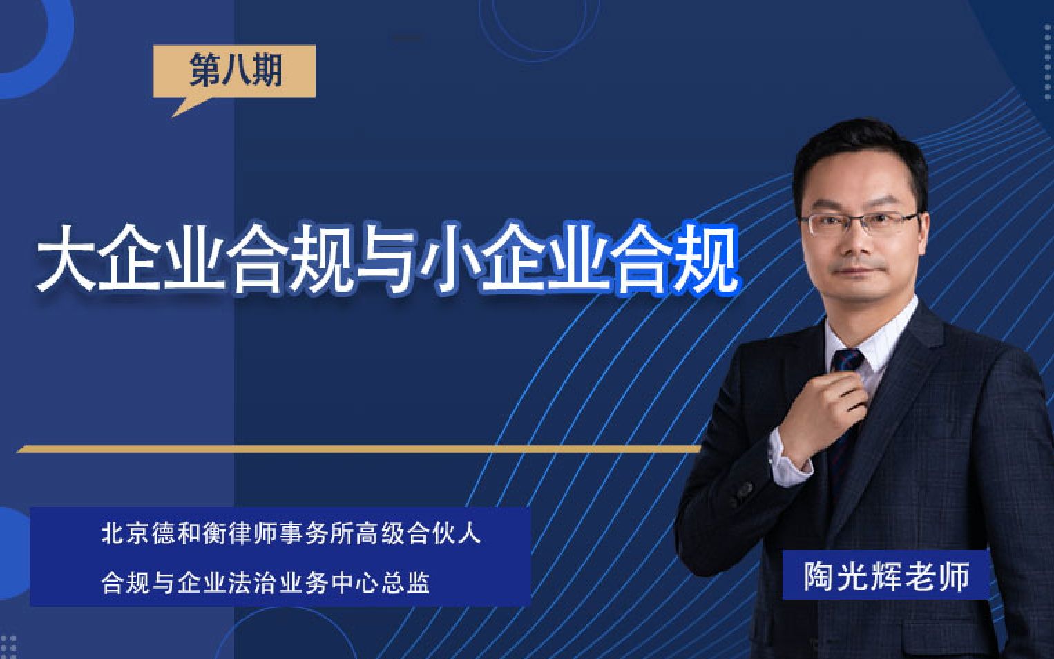 合规与企业规模的关系|大企业合规与小企业合规(上)