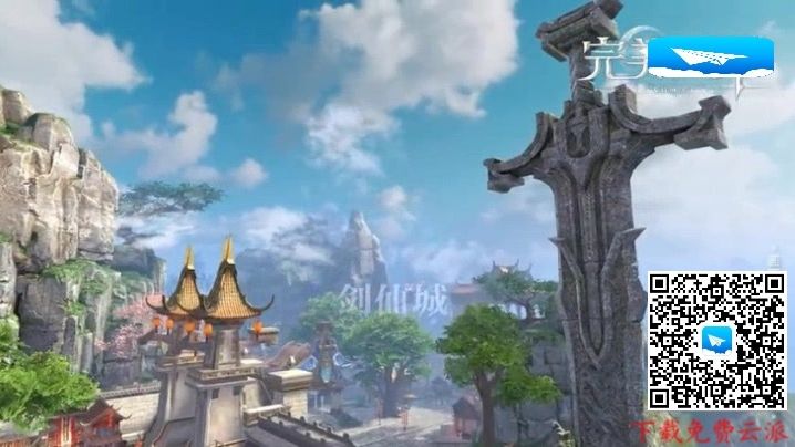 完美世界手游-次世代360°全景实录视频三大主城-云派离线挂机