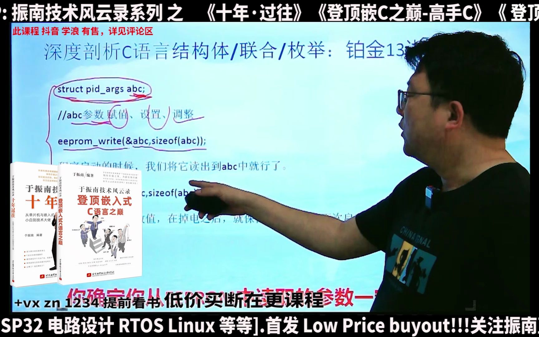第109集(20.3#100)EEPROM 重启后,读取的参数一定正确?《十天登顶...