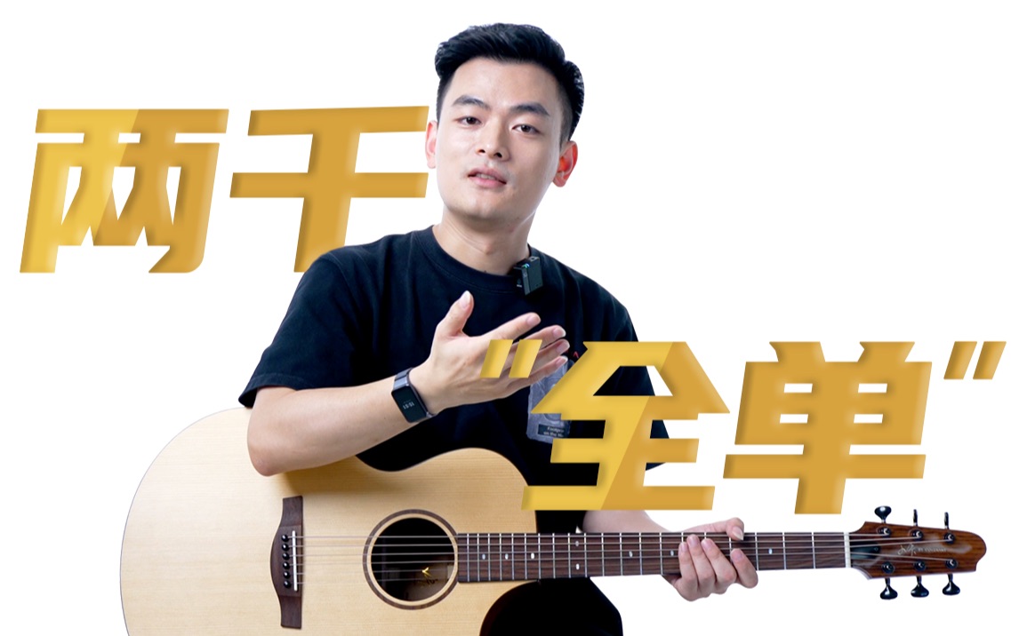 测评|好家伙!2000元吉他天花板?小卡AG10 面背单