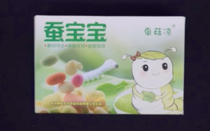 蚕宝宝喂养方法