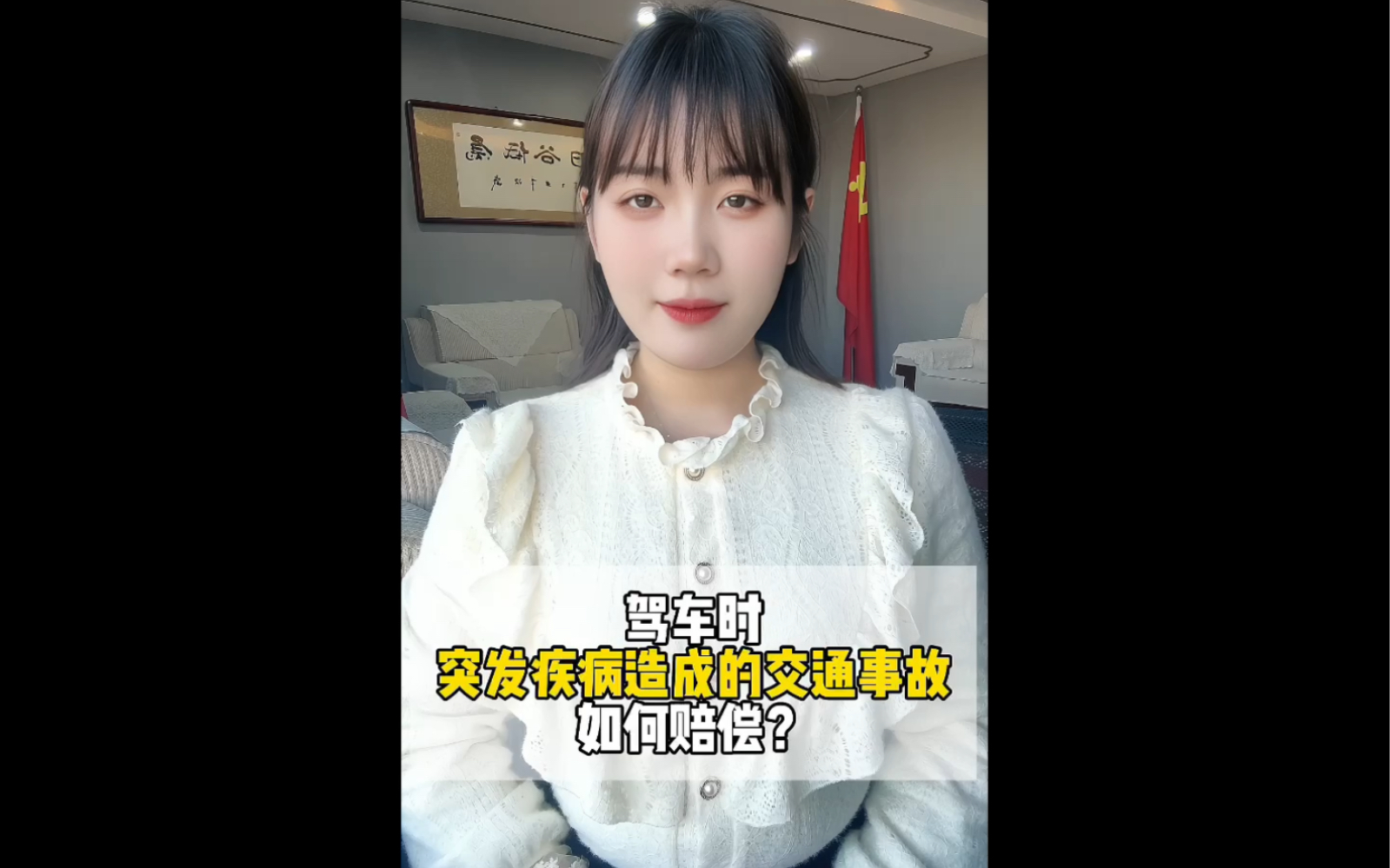 驾车行驶时,因突发疾病造成的交通事故,该如何赔偿?