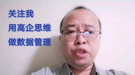 数据管理能力成熟度评估,哪些单位适合做? #数据管理 #高企思维