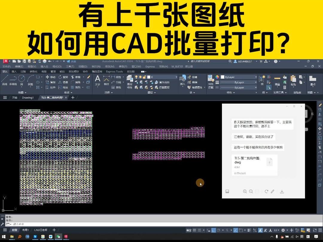 有上千张图纸,怎么用CAD批量打印?这个新版CAD批量打印插件,超好用!