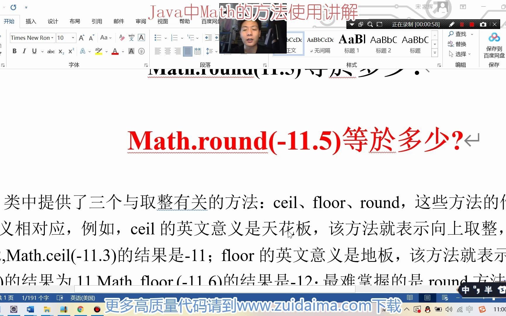 Java中Math的方法使用讲解