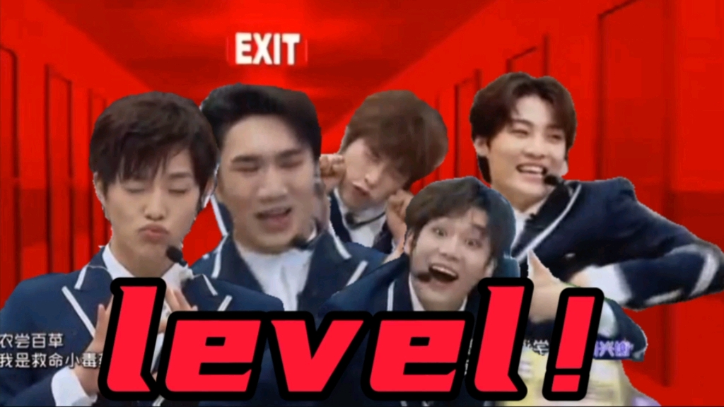 ⚡️level!新实体,想活命就快跑!⚡️