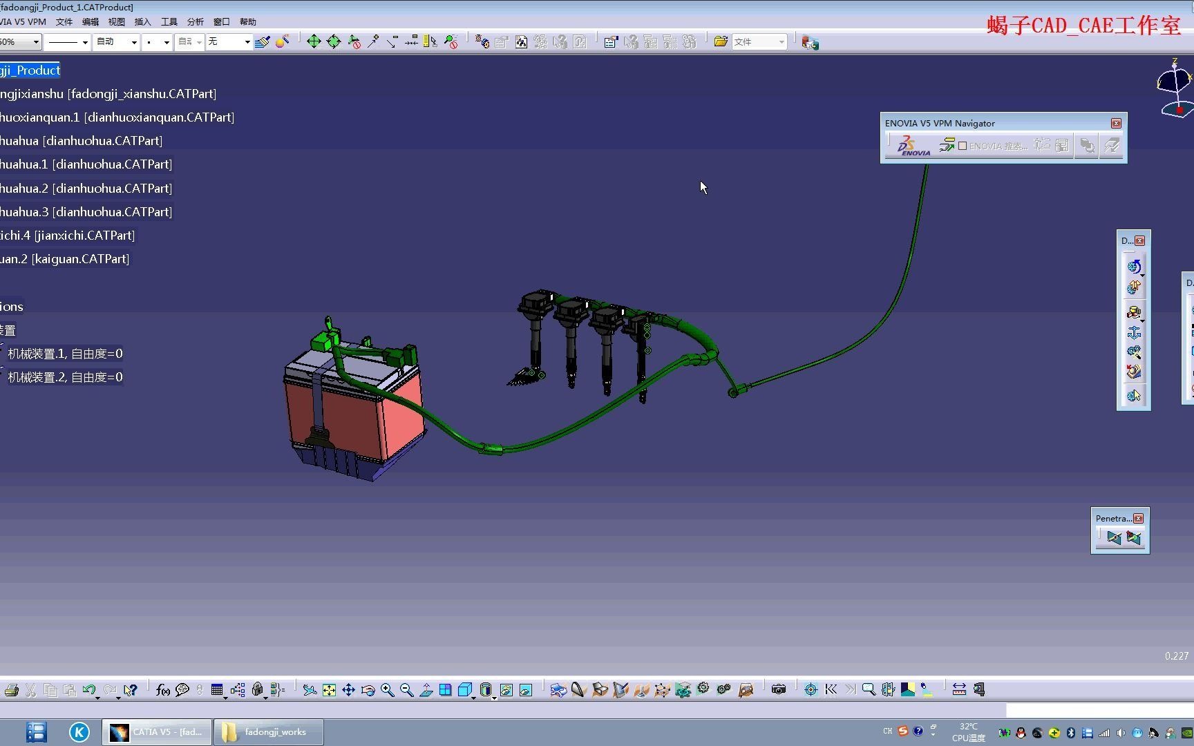 1116_CATIA_DMU动画操作