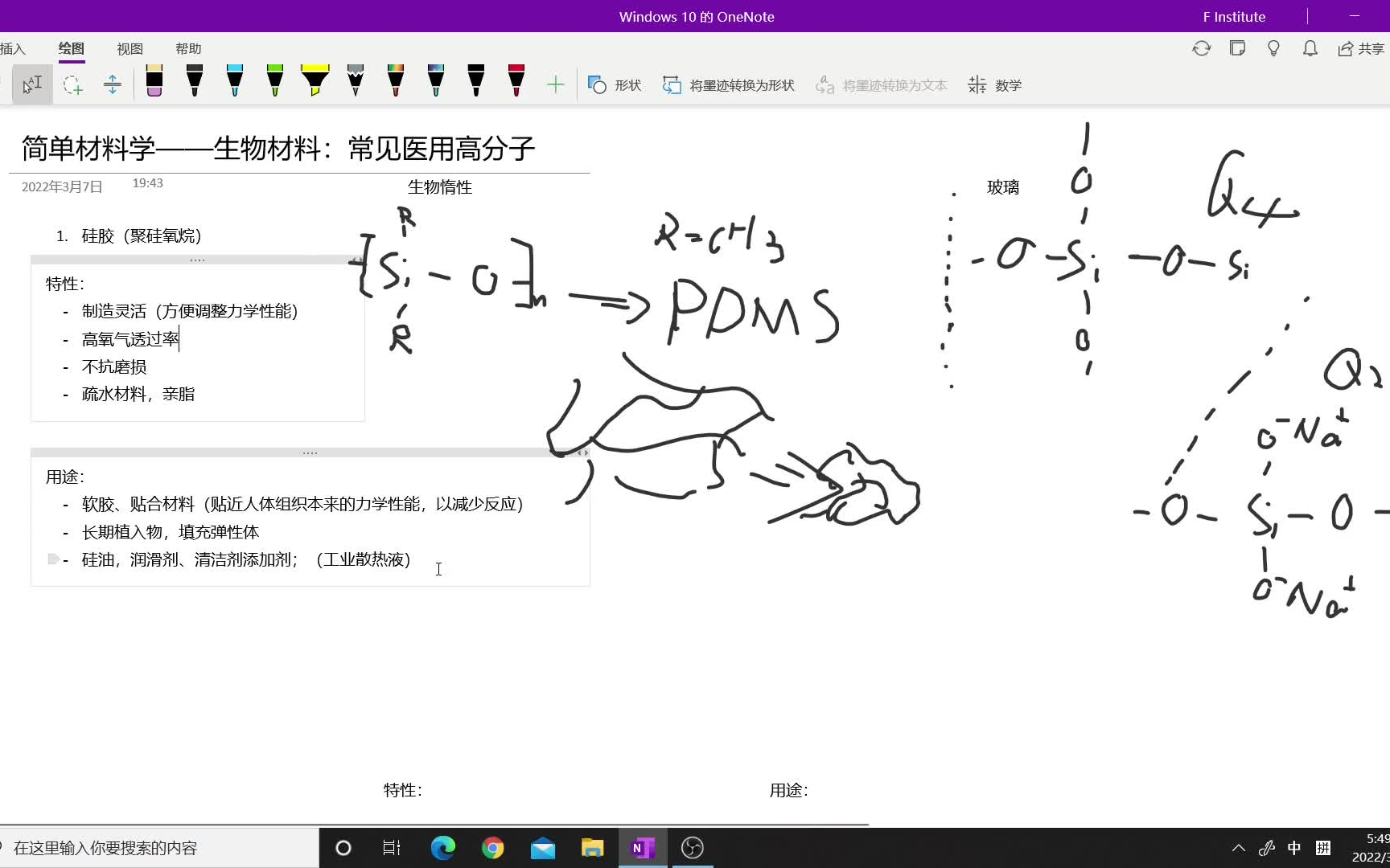 【简单材料学】生物材料(8):常见医用高分子